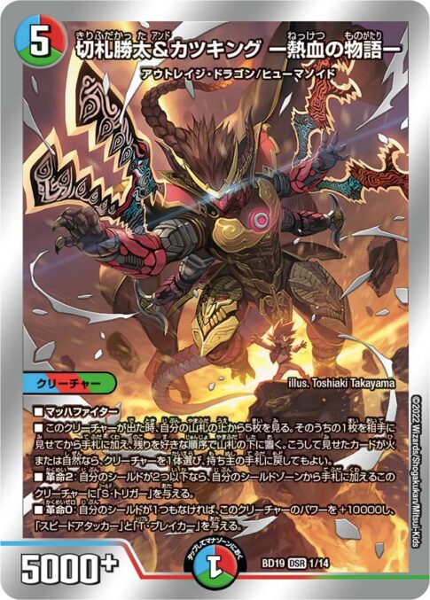 【収録内容】『火水覇道』収録カードリスト【DMBD-19｜デュエマ｜5/21発売】 | 第二倉庫跡地