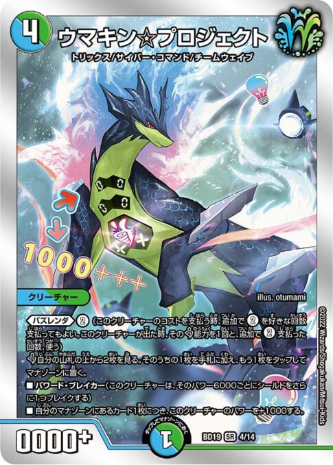 【収録内容】『火水覇道』収録カードリスト【DMBD-19｜デュエマ｜5/21発売】 | 第二倉庫跡地