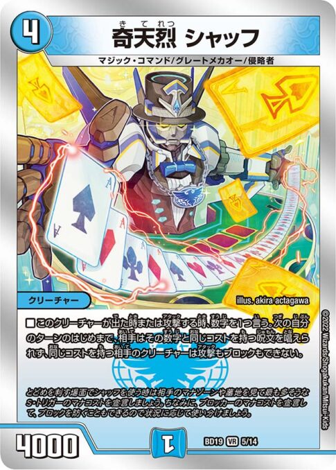 【収録内容】『火水覇道』収録カードリスト【DMBD-19｜デュエマ｜5/21発売】 | 第二倉庫跡地