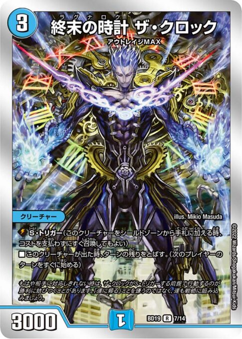 【収録内容】『火水覇道』収録カードリスト【DMBD-19｜デュエマ｜5/21発売】 | 第二倉庫跡地