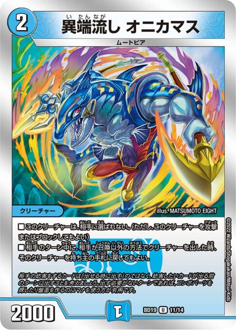 【収録内容】『火水覇道』収録カードリスト【DMBD-19｜デュエマ｜5/21発売】 | 第二倉庫跡地