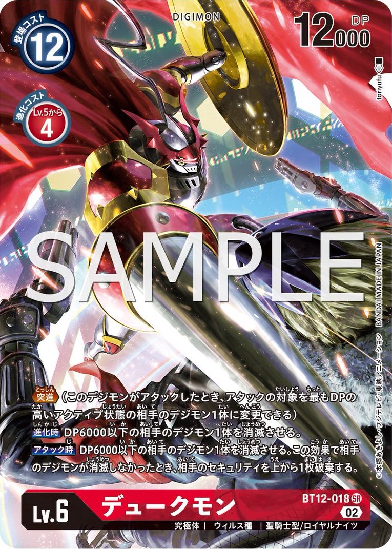 【収録内容】BT-12『アクロスタイム』 予約・当たり・収録カードリスト【デジカ12弾｜発売日11/25】 | 第二倉庫跡地