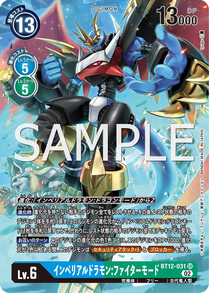 【収録内容】BT-12『アクロスタイム』 予約・当たり・収録カードリスト【デジカ12弾｜発売日11/25】 | 第二倉庫跡地