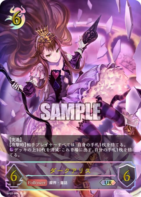 【収録内容】第3弾『フレイム・オブ・レーヴァテイン』予約・当たり・収録カードリスト【Shadowverse EVOLVE｜発売日12/16】 | 第二倉庫跡地