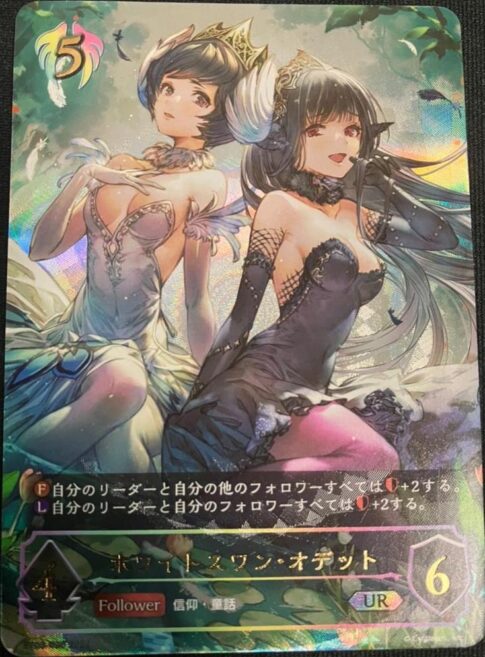 【収録内容】第3弾『フレイム・オブ・レーヴァテイン』予約・当たり・収録カードリスト【Shadowverse EVOLVE｜発売日12/16】 | 第二倉庫跡地