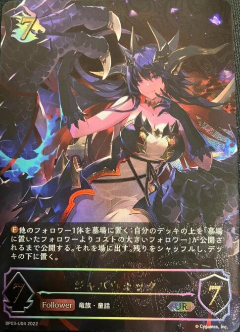 【収録内容】第3弾『フレイム・オブ・レーヴァテイン』予約・当たり・収録カードリスト【Shadowverse EVOLVE｜発売日12/16】 | 第二倉庫跡地