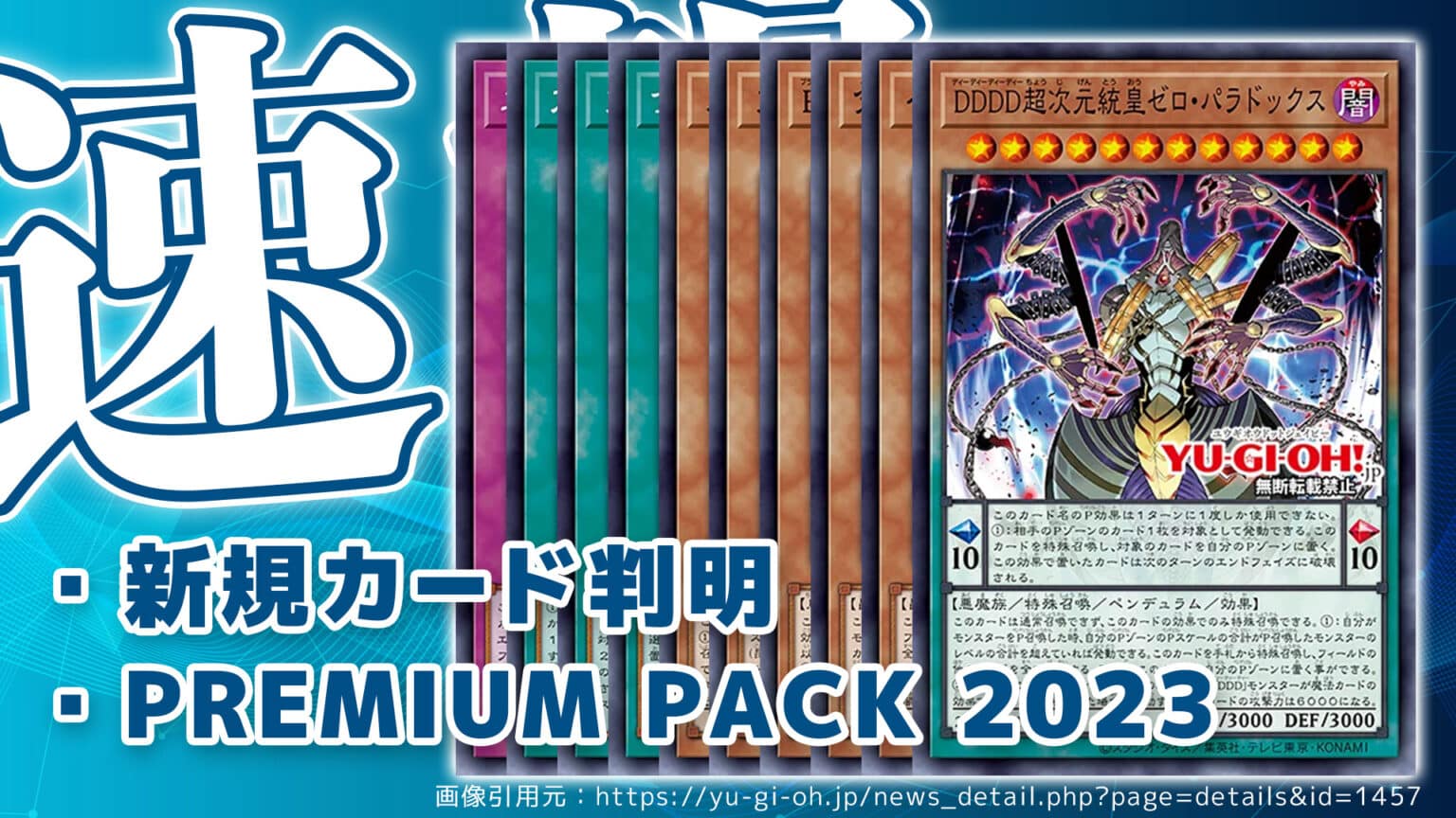 【DD、BF、宝玉獣】新規《金科玉条》《BF－下弦のサルンガ》《DDDD超次元統皇ゼロ・パラドックス》《分裂するマザー・スパイダー》など10種 ...