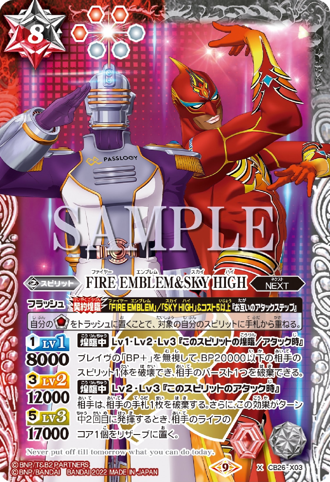 【収録内容】『TIGER & BUNNY HERO SCRAMBLE』予約・当たり・収録カードリスト【タイバニ｜バトスピ｜発売日12/24】 | 第二倉庫跡地