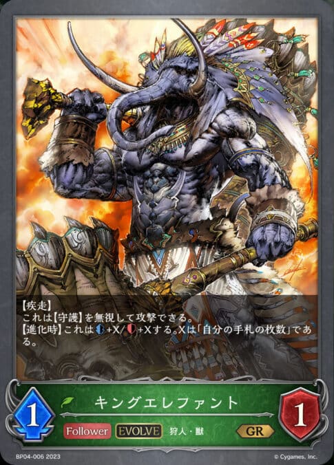 【収録内容】第4弾『天星神話』予約・当たり・収録カードリスト【BP04｜Shadowverse EVOLVE｜発売日2/24】 | 第二倉庫跡地