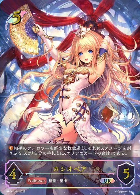 【収録内容】第4弾『天星神話』予約・当たり・収録カードリスト【BP04｜Shadowverse EVOLVE｜発売日2/24】 | 第二倉庫跡地