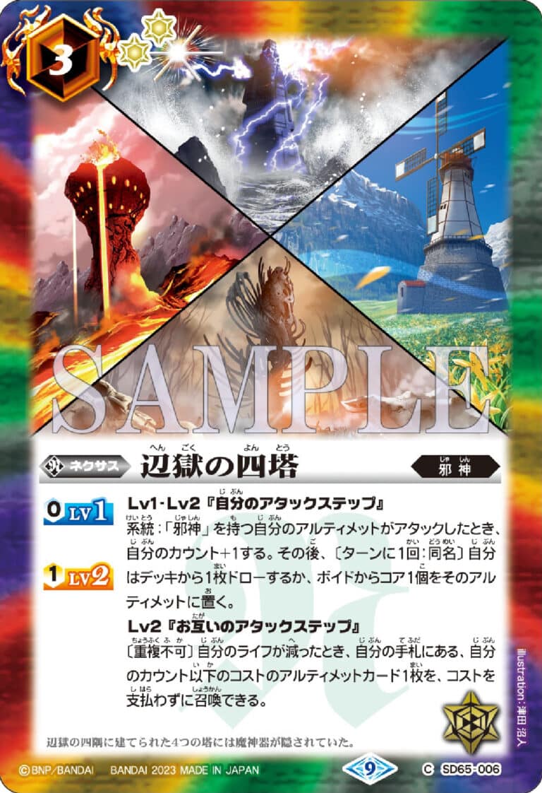 【収録内容】メガデッキ『ニュージェネレーション』予約・当たり・収録カードリスト【バトスピ｜発売日4/29】 | 第二倉庫跡地