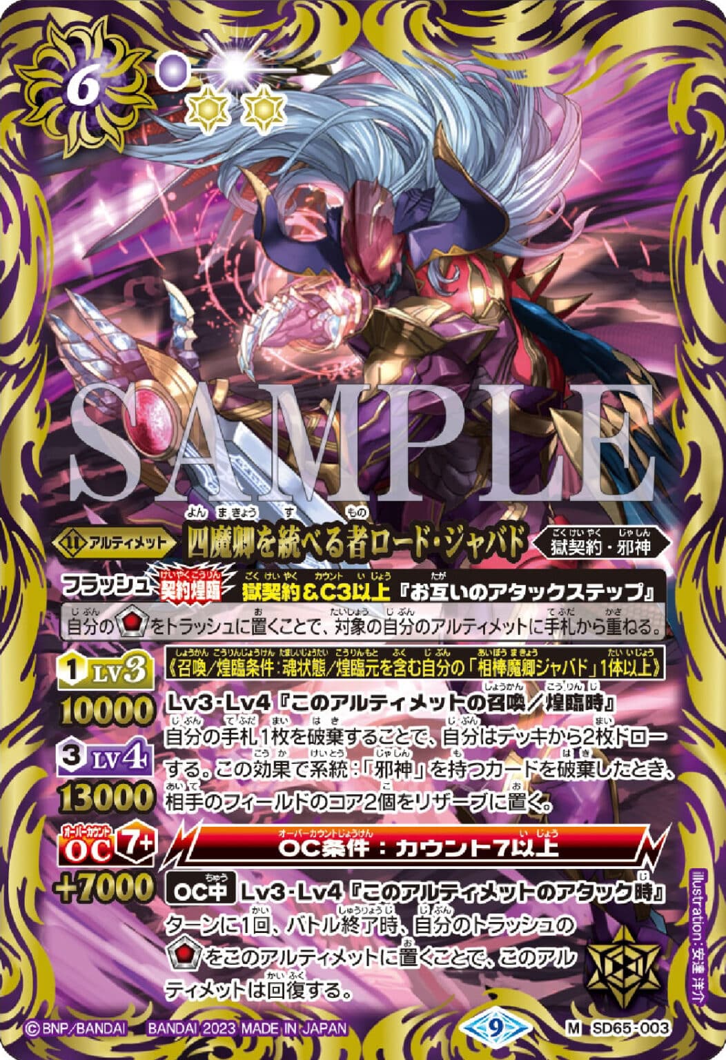 【収録内容】メガデッキ『ニュージェネレーション』予約・当たり・収録カードリスト【バトスピ｜発売日4/29】 | 第二倉庫跡地