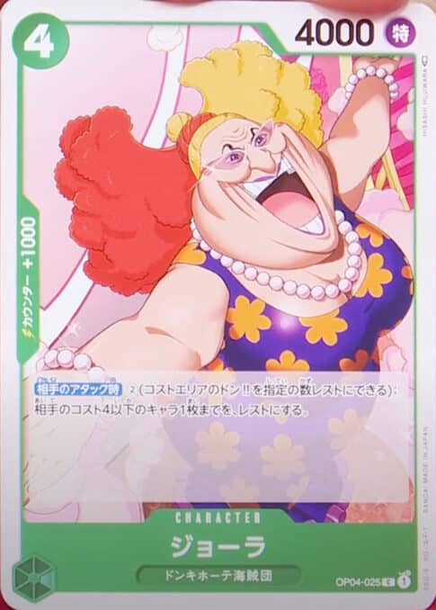 緑の新規カード《蜘蛛の巣がき》《ベビー5》《ドンキホーテファミリー》など9種判明！【ワンピースカード速報】 | 第二倉庫跡地