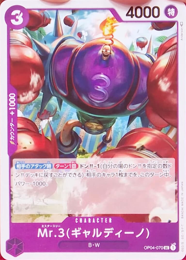 紫の新規カード《カラーズトラップ》《ミス・ゴールデンウィーク(マリアンヌ)》《アイスバーグ》など11種判明！【ワンピースカード速報】 | 第二倉庫跡地