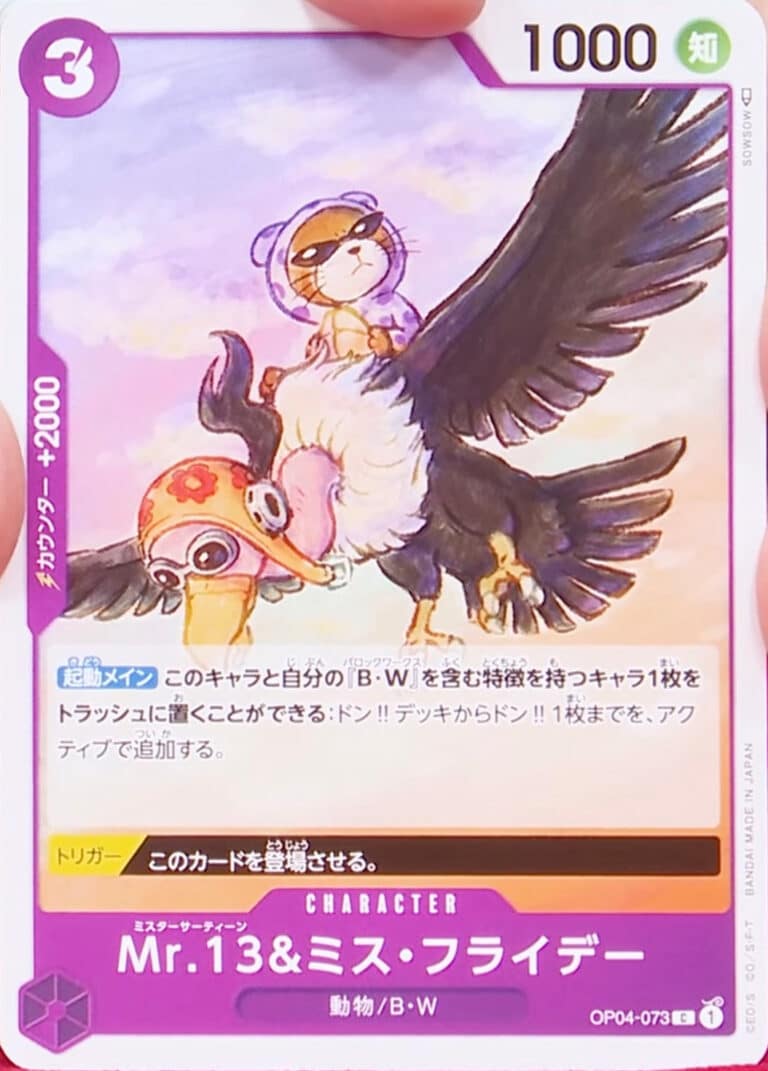 紫の新規カード《カラーズトラップ》《ミス・ゴールデンウィーク(マリアンヌ)》《アイスバーグ》など11種判明！【ワンピースカード速報】 | 第二倉庫跡地