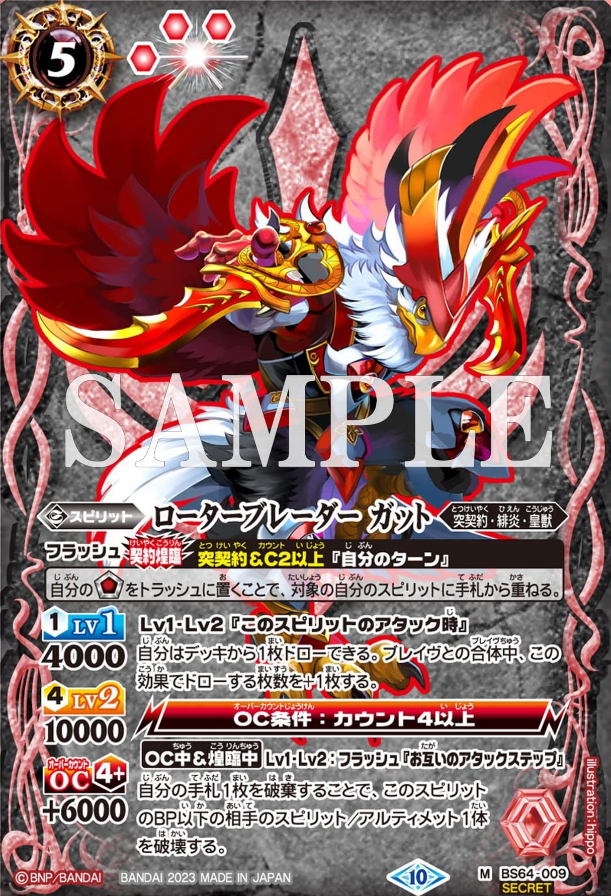 【収録内容】契約編:界『第1章 閃刃』予約・当たり・収録カードリスト【バトスピ｜発売日5/27】 | 第二倉庫跡地