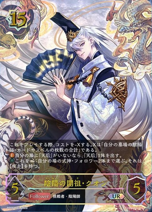 【収録内容】第6弾『絶対なる覇者』予約・当たり・収録カードリスト【BP06｜Shadowverse EVOLVE｜発売日6/16】 | 第二倉庫跡地