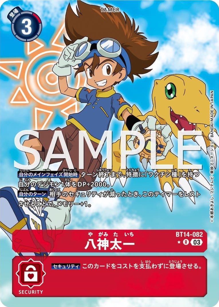 【収録内容】『BLAST ACE（ブラストエース）』予約・当たり・収録カードリスト【BT14｜デジカ｜発売日6/30】 | 第二倉庫跡地