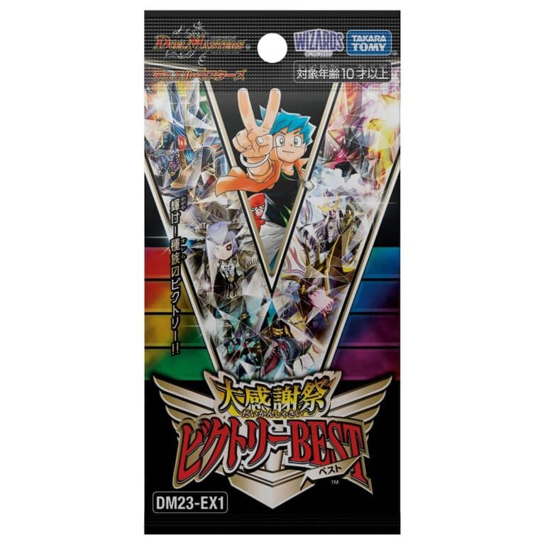 【収録内容】DM23-EX1『大感謝祭 ビクトリーBEST』予約・当たり・収録カードリスト【デュエマ新弾｜発売日7月22日】 | 第二倉庫跡地