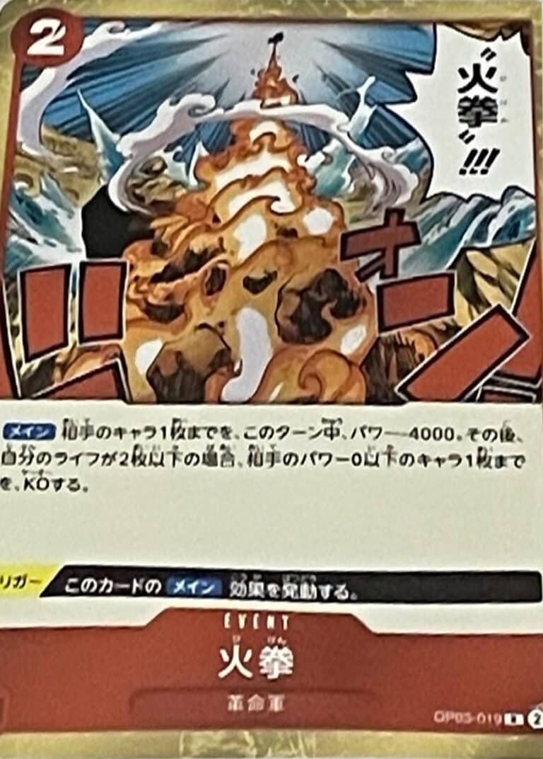 【赤黒サボ】デッキの回し方・動かし方【入門向け徹底解説｜ワンピースカード】 | 第二倉庫跡地