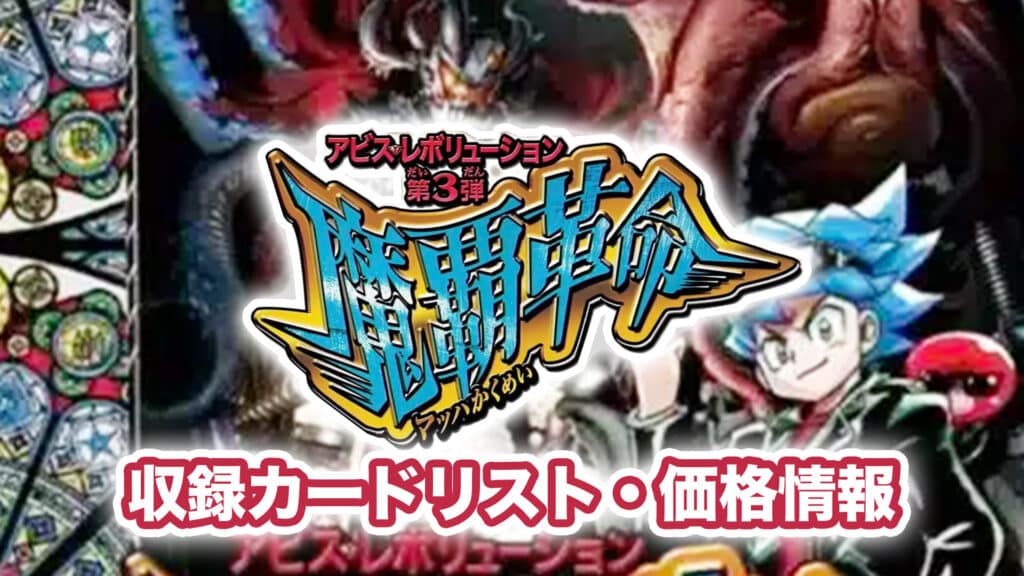 【収録内容】開発部セレクションデッキ『水闇自然ハンデス』予約・収録カードリスト【DM23BD3｜デュエマ｜発売日11/18】 | 第二倉庫