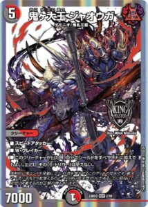 【収録内容】開発部セレクションデッキ『火闇邪王門』予約・収録カードリスト【DM23BD2｜デュエマ｜発売日11/18】 | 第二倉庫