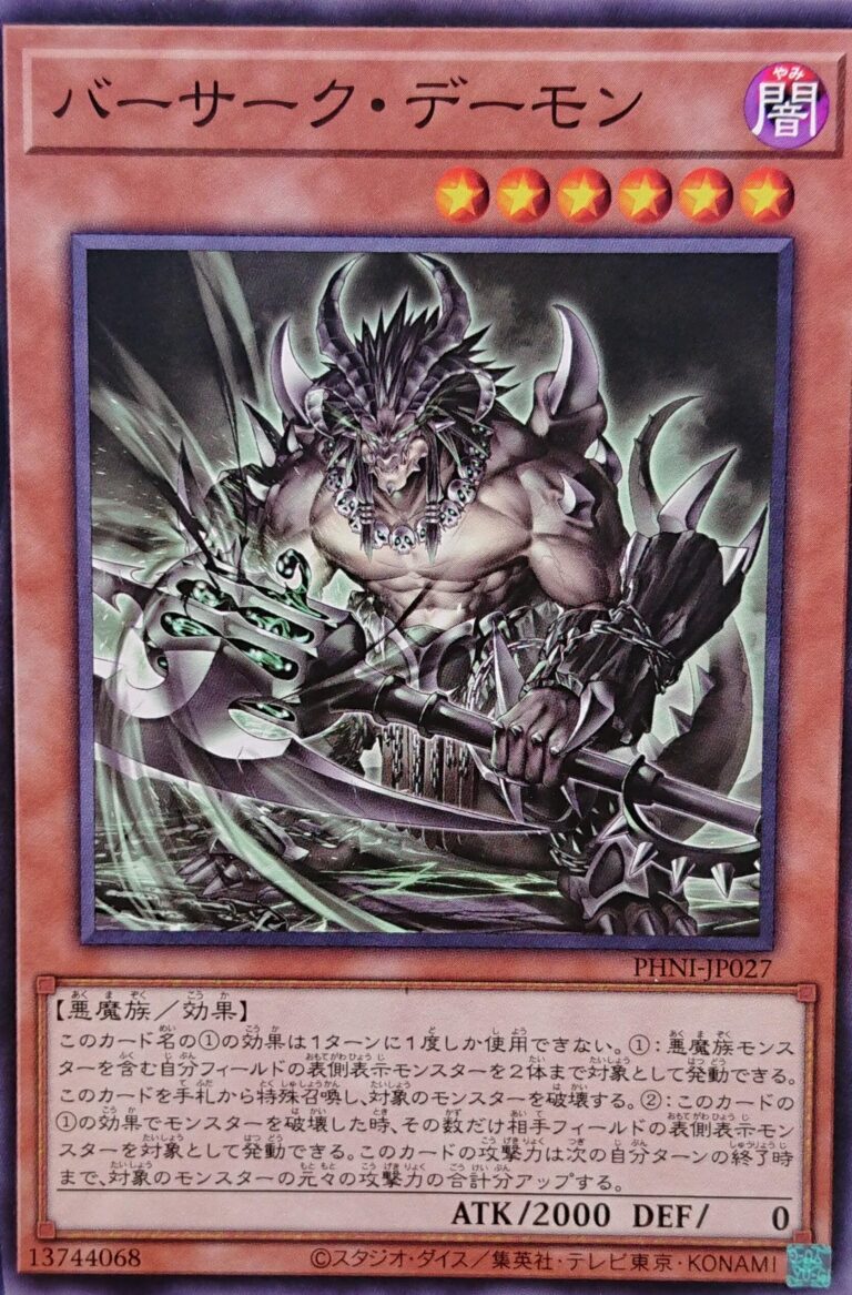 汎用新規《タイム・リワインダー》《バーサーク・デーモン》《異星戦隊 ビッグ・バン》《童妖 茶壺》《プリンシパグ》《犀子の王様》判明！【遊戯王速報】 | 第二倉庫跡地