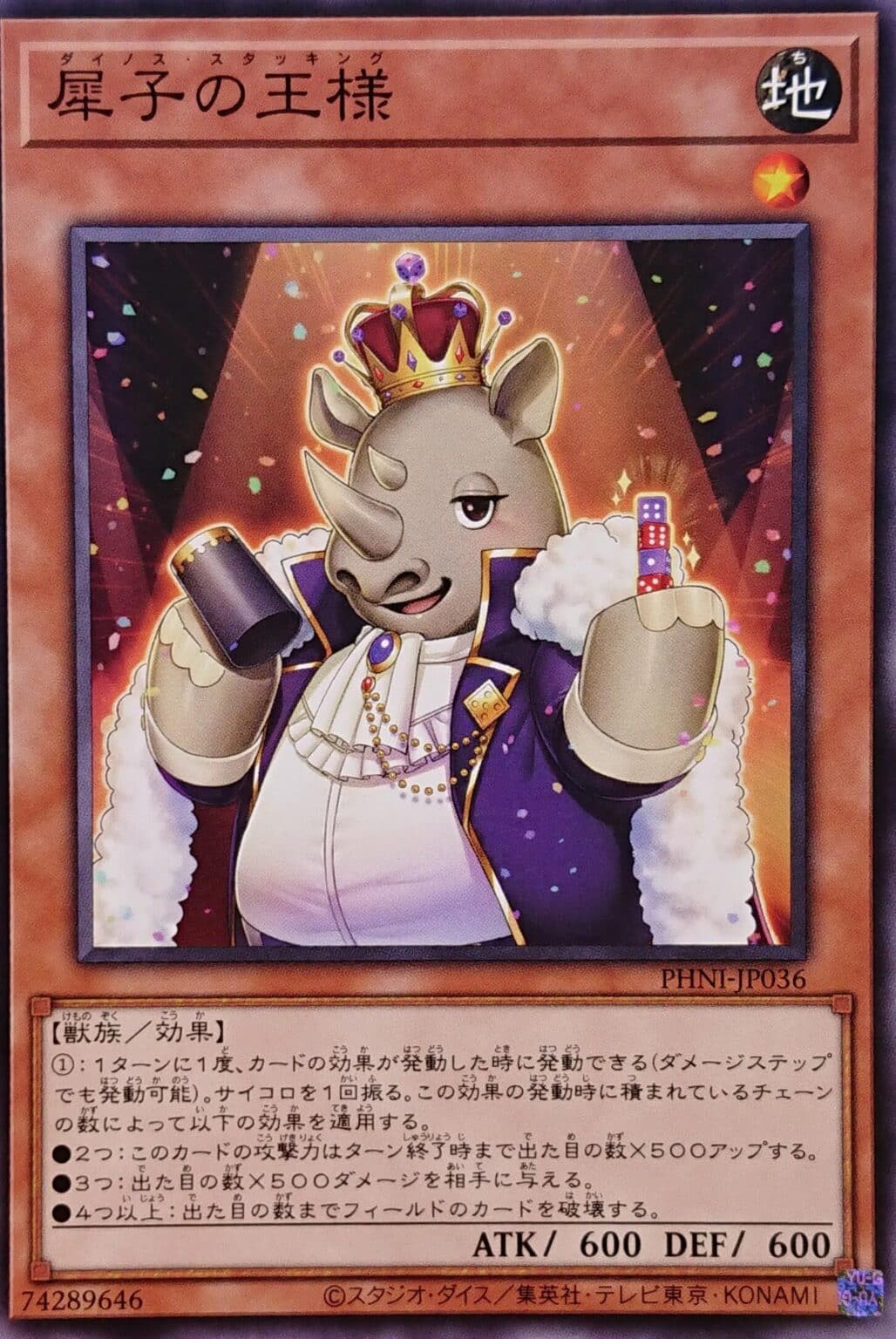 汎用新規《タイム・リワインダー》《バーサーク・デーモン》《異星戦隊 ビッグ・バン》《童妖 茶壺》《プリンシパグ》《犀子の王様》判明！【遊戯王速報】 | 第二倉庫跡地