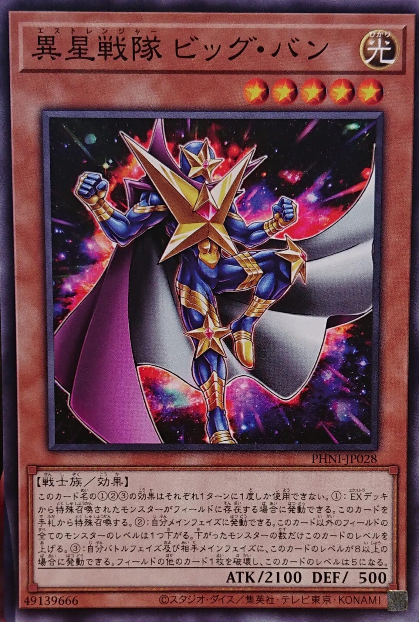 汎用新規《タイム・リワインダー》《バーサーク・デーモン》《異星戦隊 ビッグ・バン》《童妖 茶壺》《プリンシパグ》《犀子の王様》判明！【遊戯王速報】 | 第二倉庫跡地