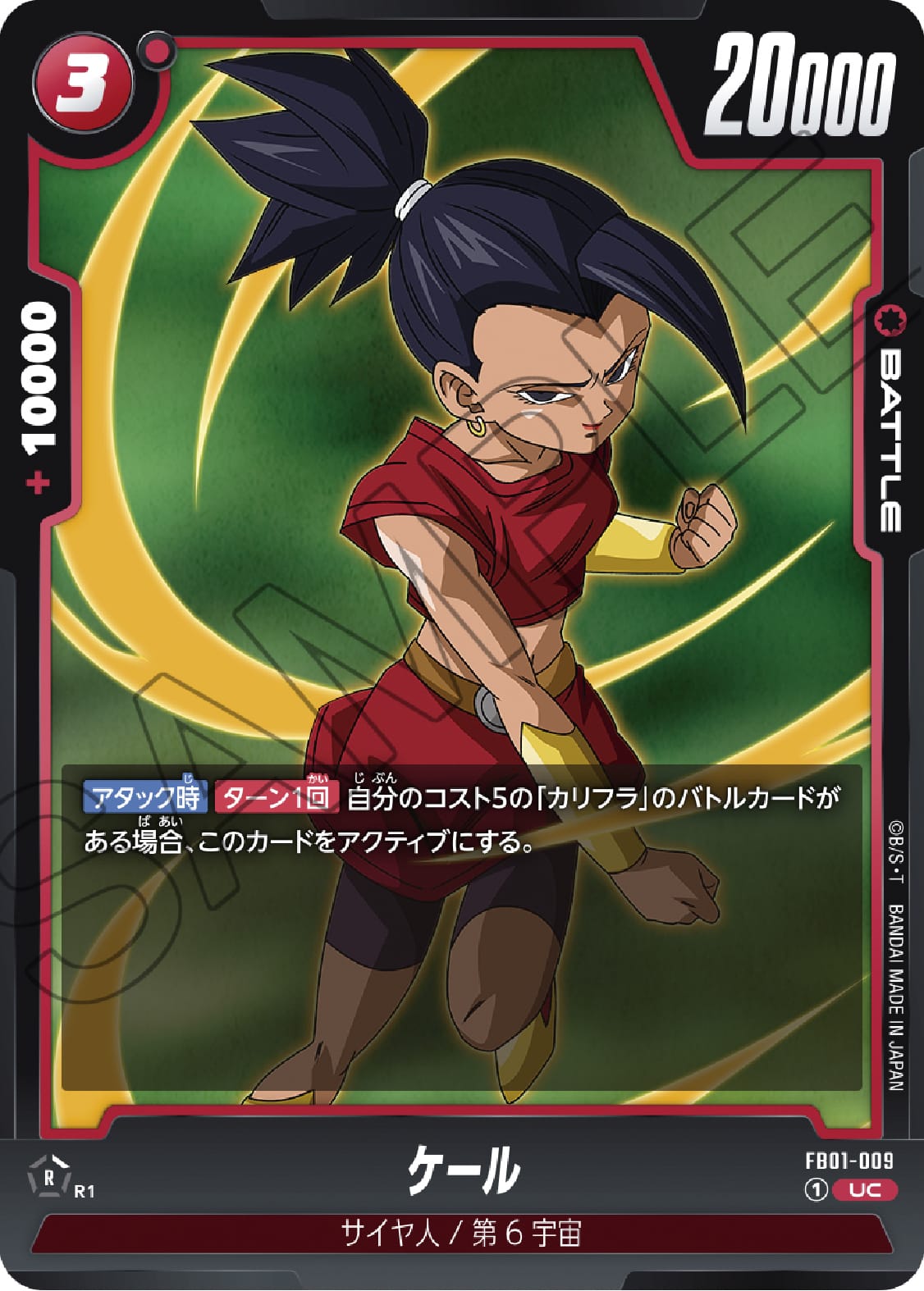 SR《ヒット》使い方解説・相性の良いカード紹介！【FB01|ドラゴンボール｜フュージョンワールド速報】 | 第二倉庫跡地