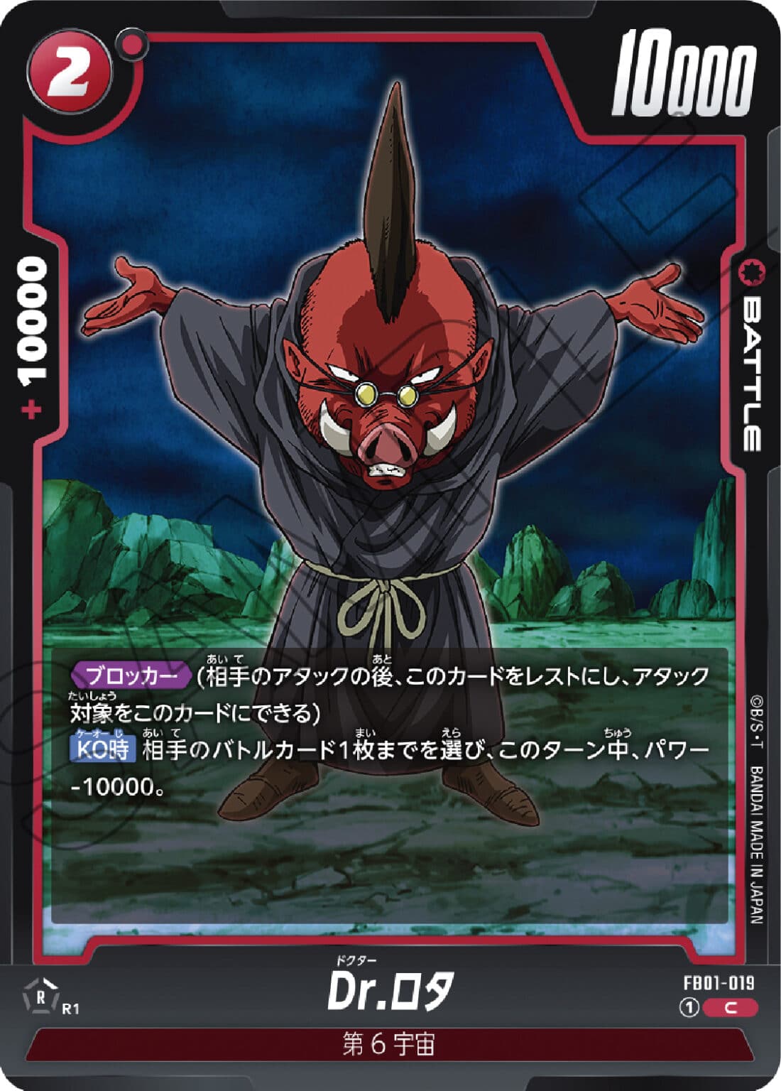 SR《ヒット》使い方解説・相性の良いカード紹介！【FB01|ドラゴンボール｜フュージョンワールド速報】 | 第二倉庫跡地