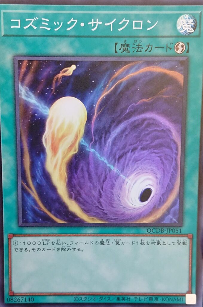 【収録内容】『QUARTER CENTURY DUELIST BOX』予約・当たり・収録カードリスト【遊戯王｜発売日12/23】 | 第二倉庫跡地