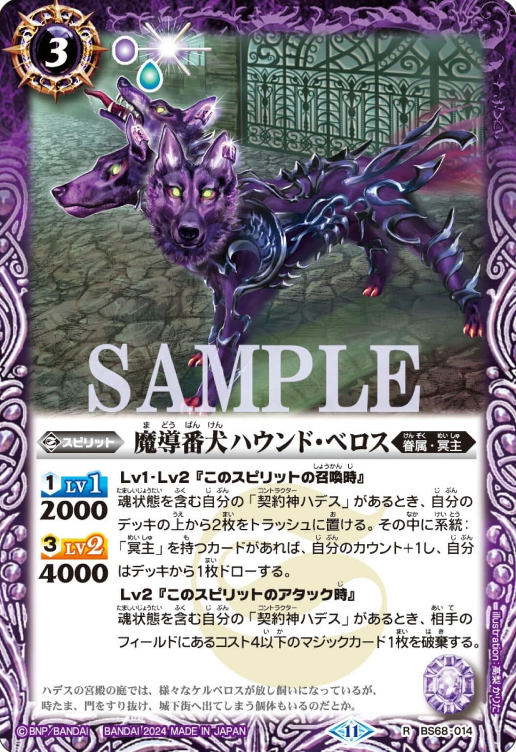 高騰！《ヴィオレ魔ゐ》買取価格・理由解説【バトスピ速報】 | 第二倉庫跡地