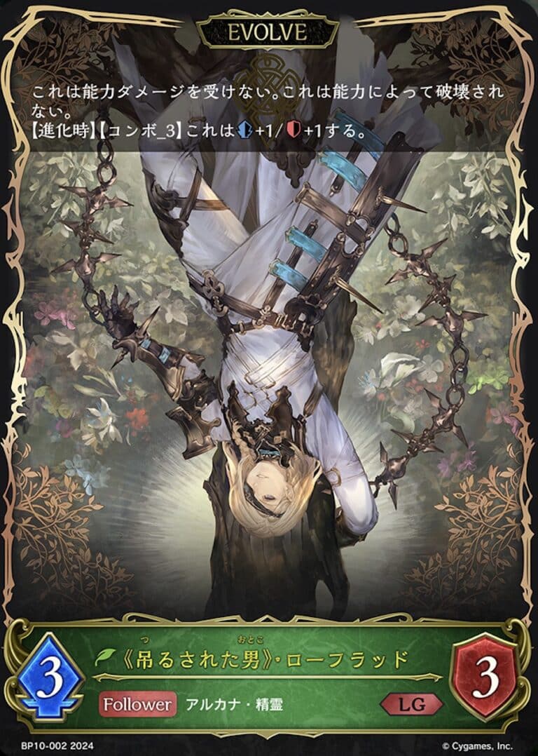 【完全ガイド】第10弾『Gods of the Arcana』予約・当たり・収録カードリスト【BP10｜Shadowverse EVOLVE｜発売日4/19】 | 第二倉庫