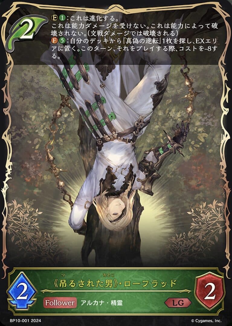 【完全ガイド】第10弾『Gods of the Arcana』予約・当たり・収録カードリスト【BP10｜Shadowverse EVOLVE｜発売日4/19】 | 第二倉庫