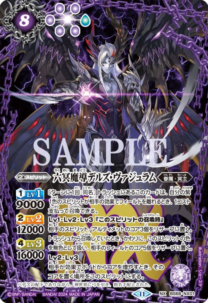 【完全ガイド】『契約編:真 第1章 神々の戦い』予約・当たり・収録カードリスト【バトスピ｜発売日4月27日】 | 第二倉庫跡地