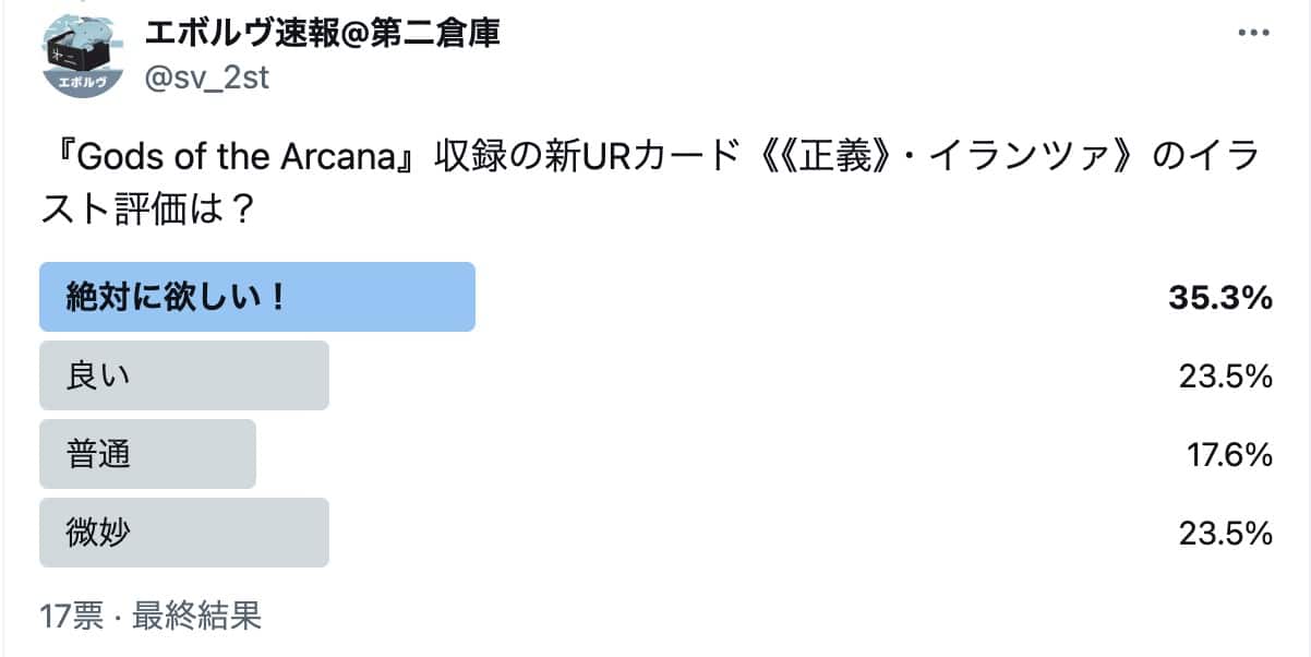 【完全ガイド】第10弾『Gods of the Arcana』予約・当たり・収録カードリスト【BP10｜Shadowverse EVOLVE｜発売日4/19】 | 第二倉庫跡地