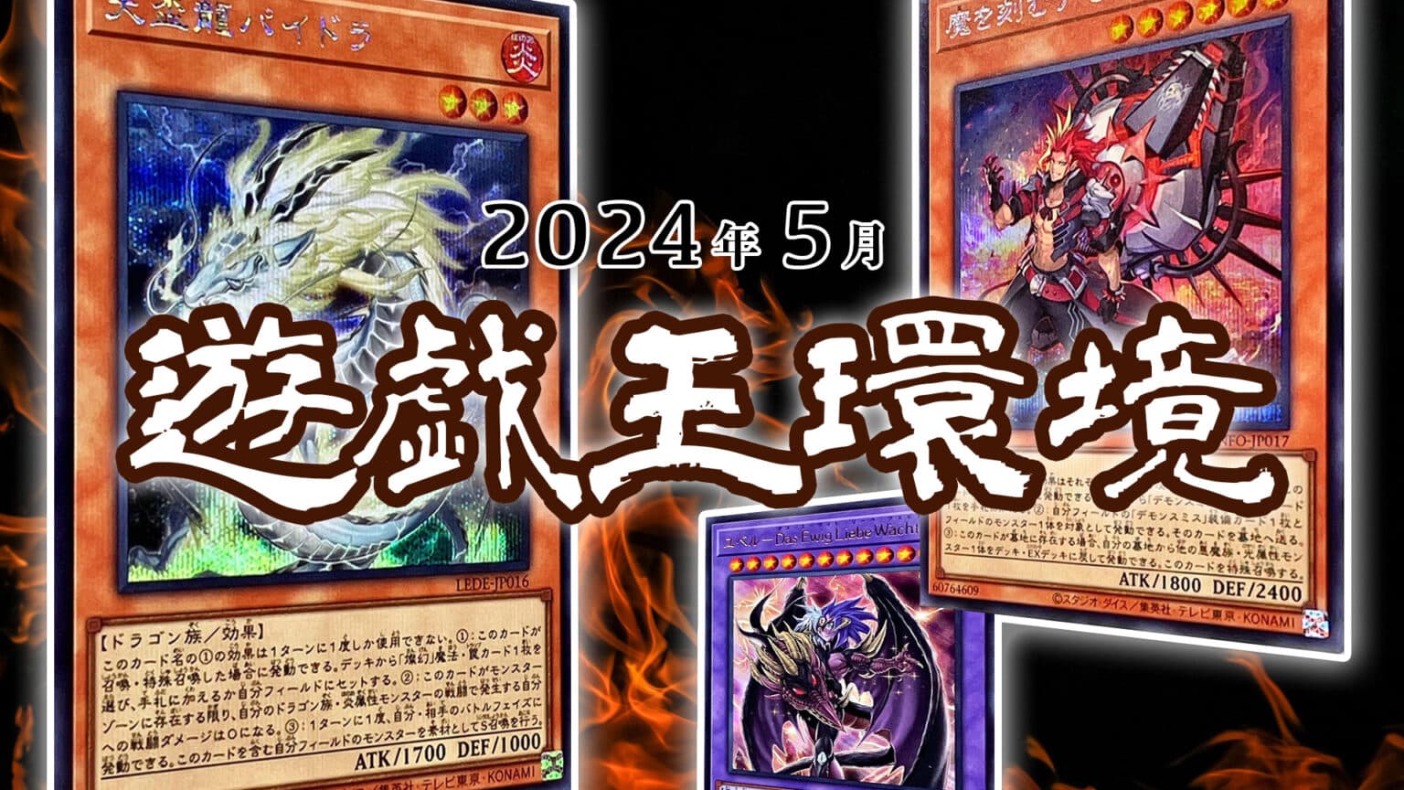 【R－ACE(レスキュー・エース)】対策・弱点・メタカードまとめ【遊戯王OCG】 | 第二倉庫跡地